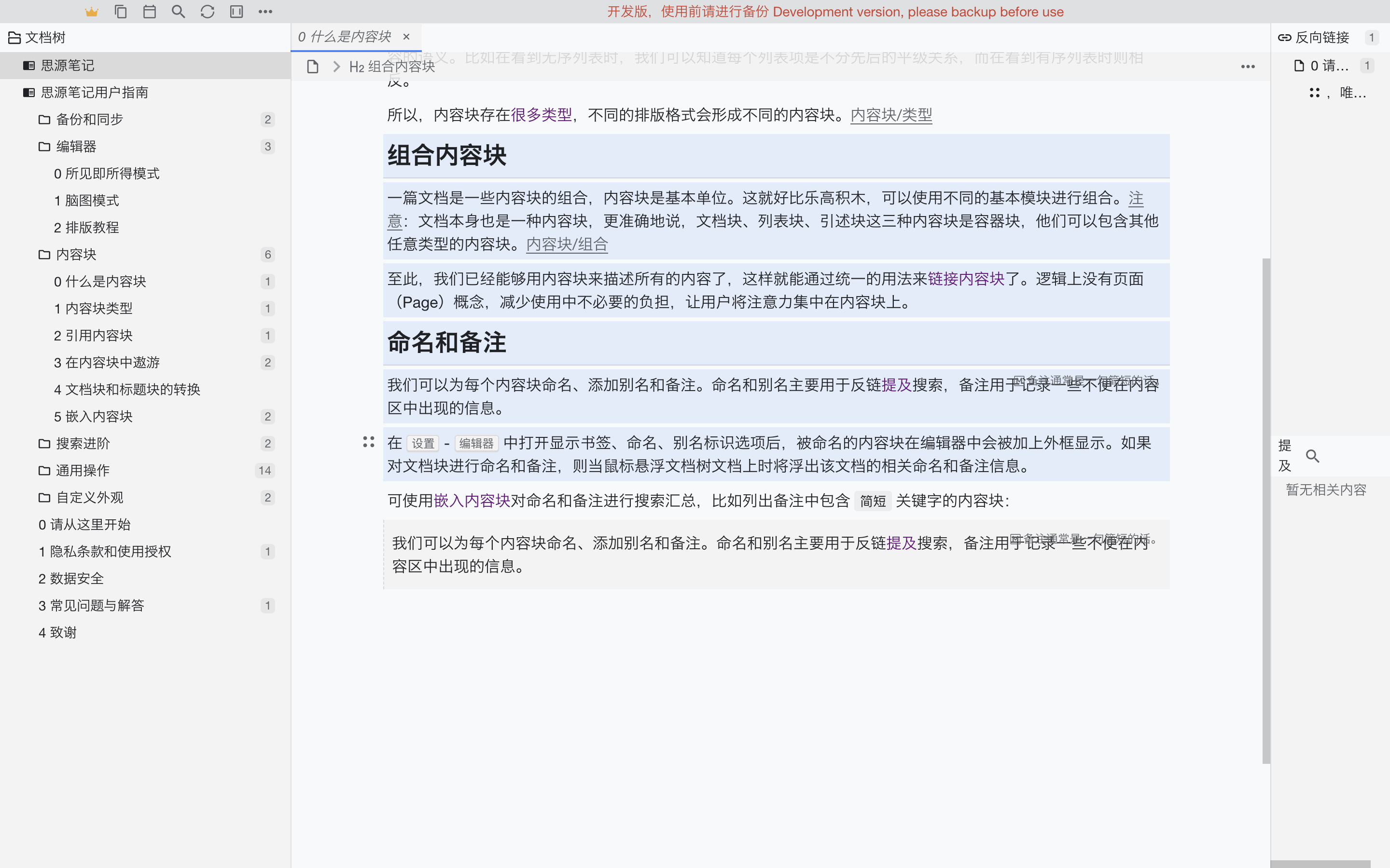 跨页多选 · Issue #361 · siyuan-note/insider · GitHub