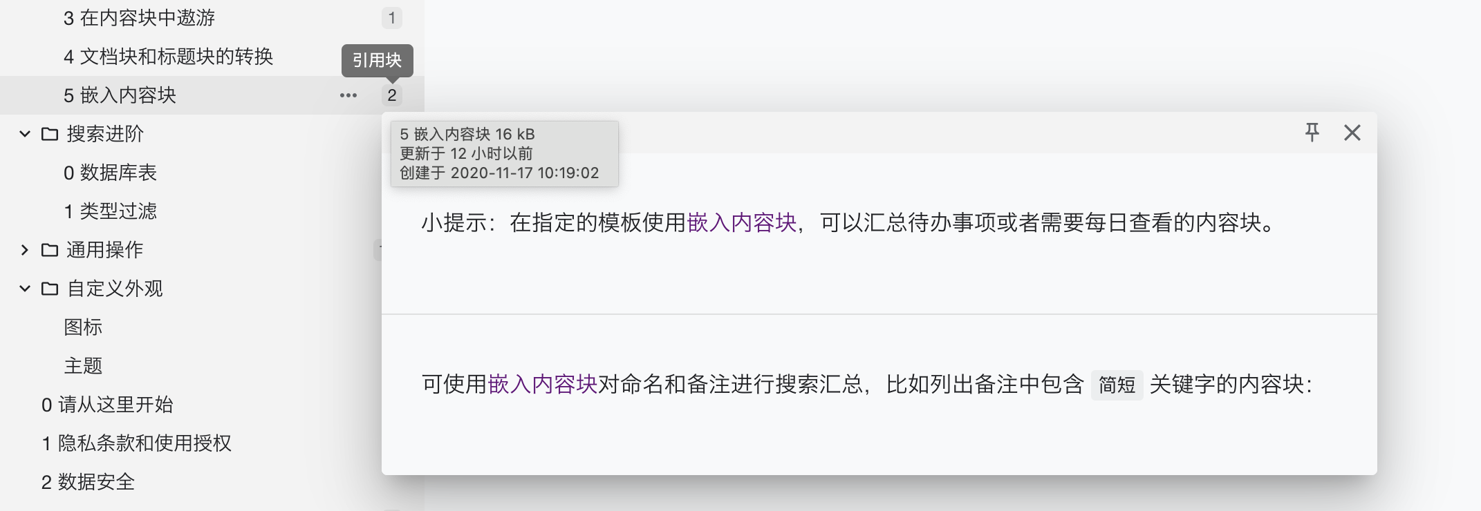 a11-关于面包屑的建议 · Issue #584 · siyuan-note/insider · GitHub