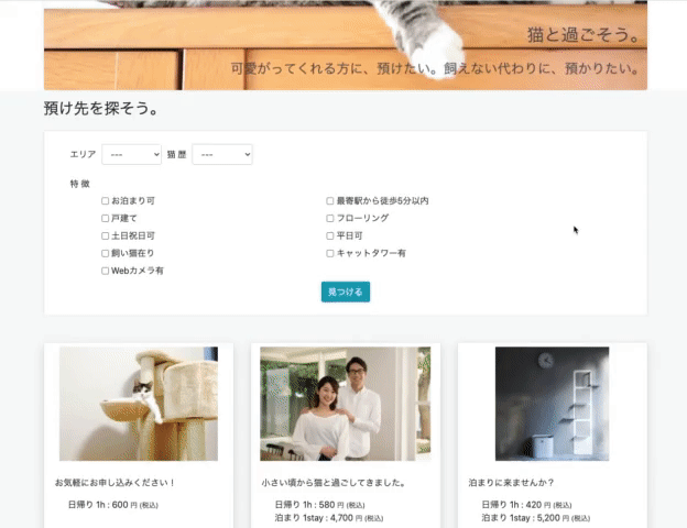 GitHub - mayorau3/neko-taku-app