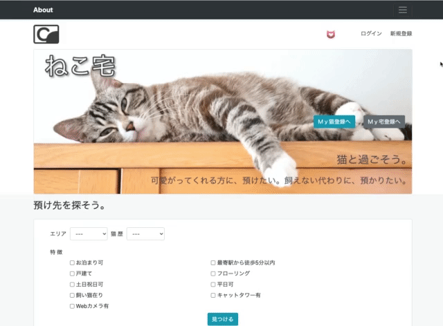 GitHub - mayorau3/neko-taku-app