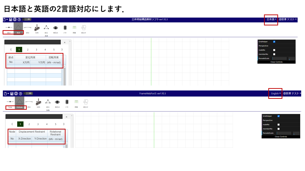 多言語対応方法 · Issue #177 · structuralengine/FrameWebforJS · GitHub