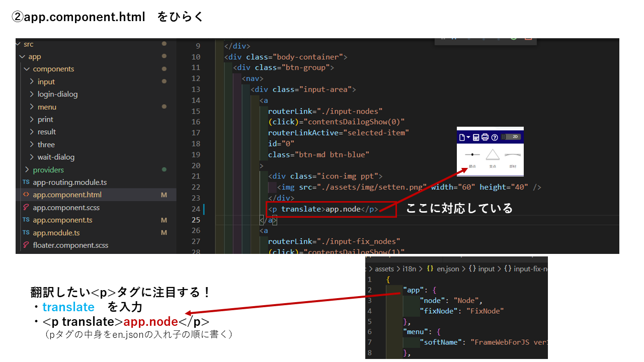 多言語対応方法 · Issue #177 · structuralengine/FrameWebforJS · GitHub