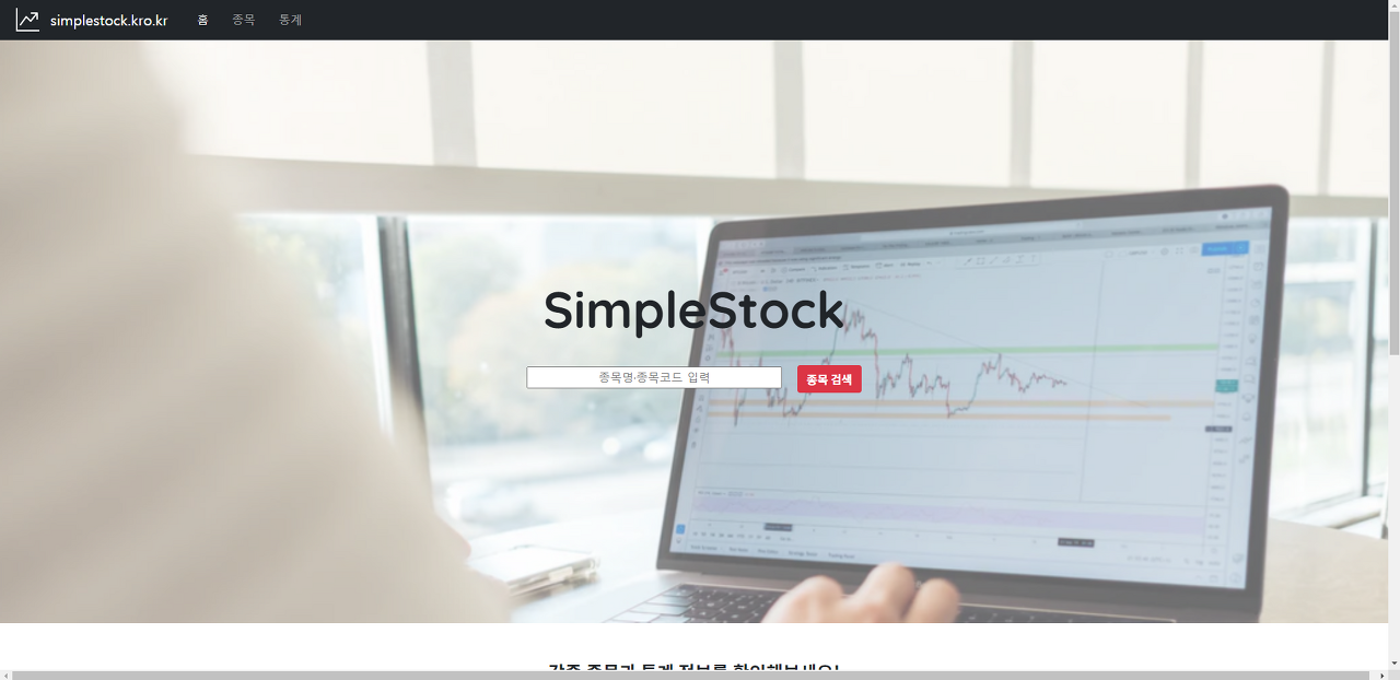 GitHub - yeomhs420/StockWeb: 주식 정보 사이트