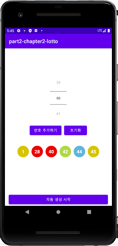 GitHub - chanyamyam/part2-chapter2-lotto: androidPractice - lottery number draw