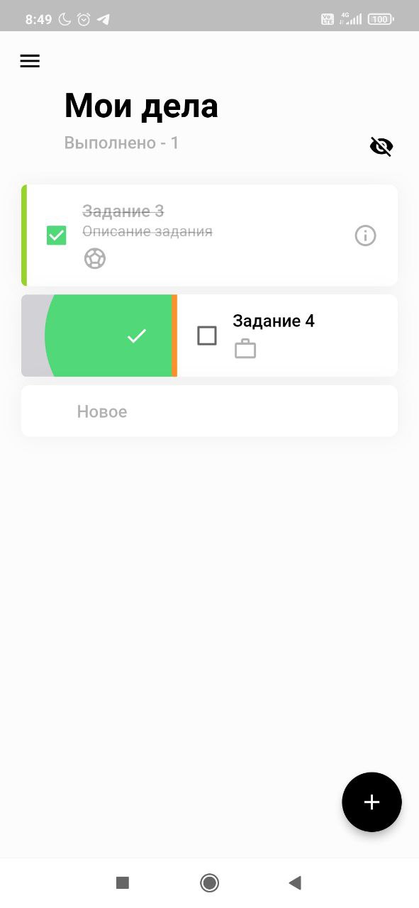 GitHub - EQSP-Task-Manager/frontend