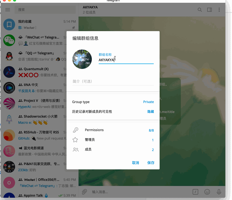 Cannot rename group name · Issue #6731 · telegramdesktop/tdesktop · GitHub