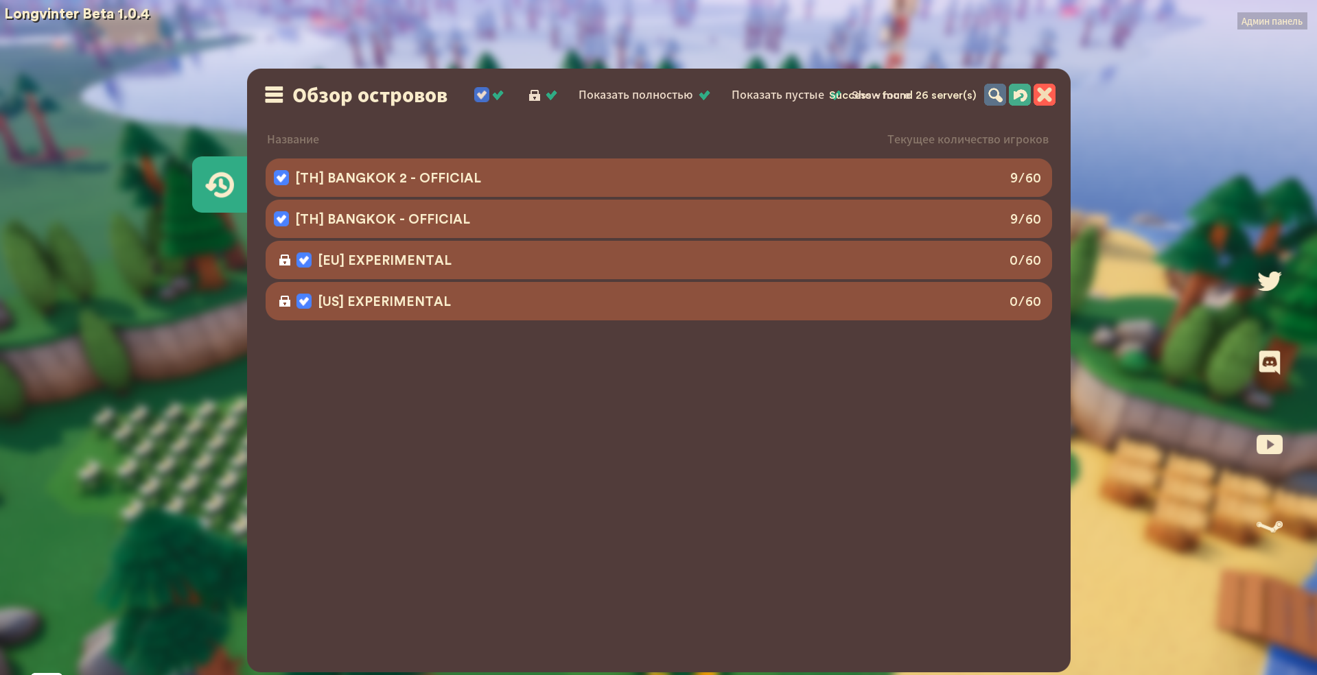Where did the official servers go? · Issue #834 · Uuvana-Studios/longvinter-windows-client · GitHub