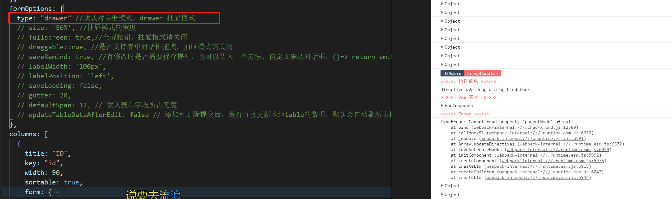 BUG | index.js?ac5b:25 TypeError: Cannot read property 'parentNode' of null · Issue #95 · greper ...