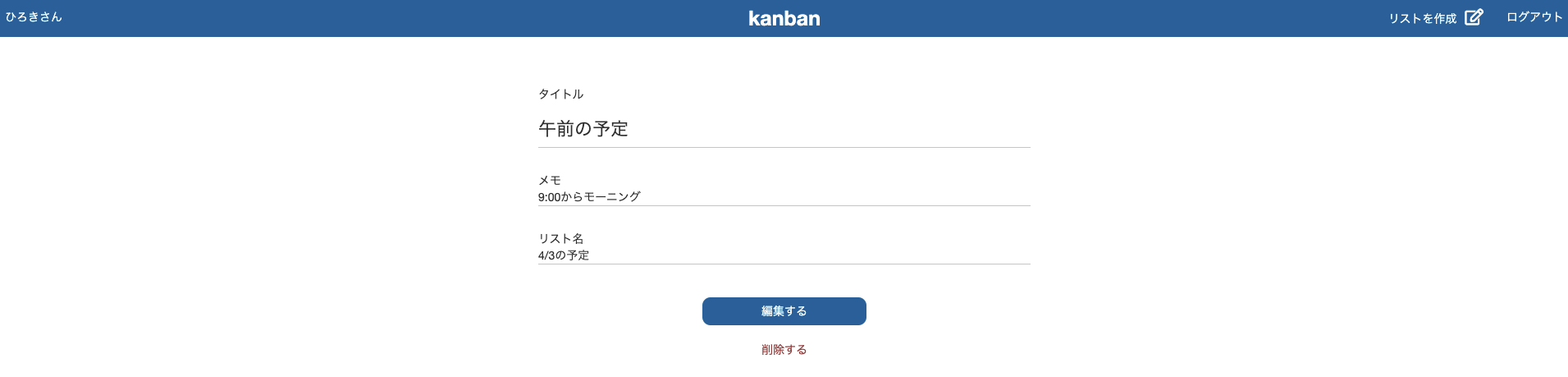 GitHub - hiroki-sawada0531/Kanban: カンバンボード風ToDo管理アプリ(Laravel)