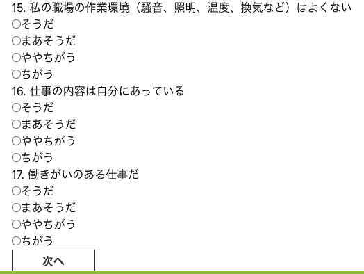 GitHub - hiroki-sawada0531/StressChecker: ストレス診断アプリ