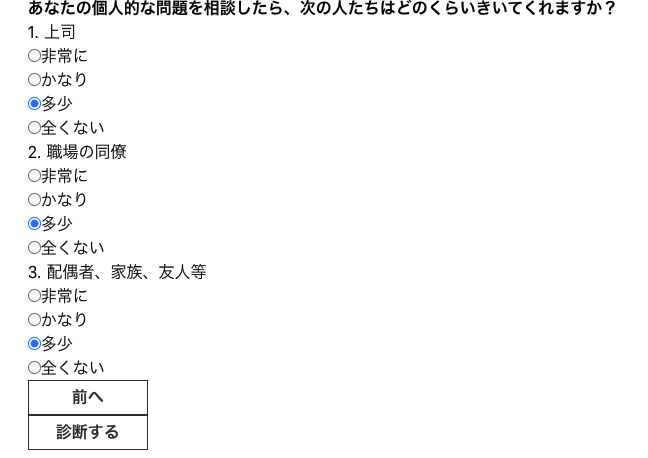 GitHub - hiroki-sawada0531/StressChecker: ストレス診断アプリ