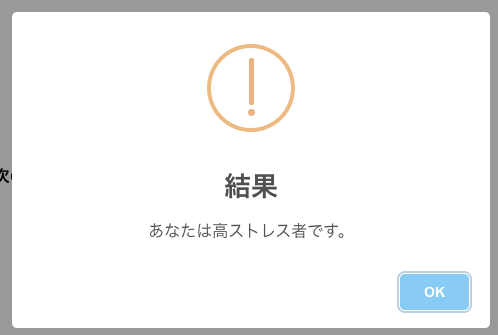 GitHub - hiroki-sawada0531/StressChecker: ストレス診断アプリ