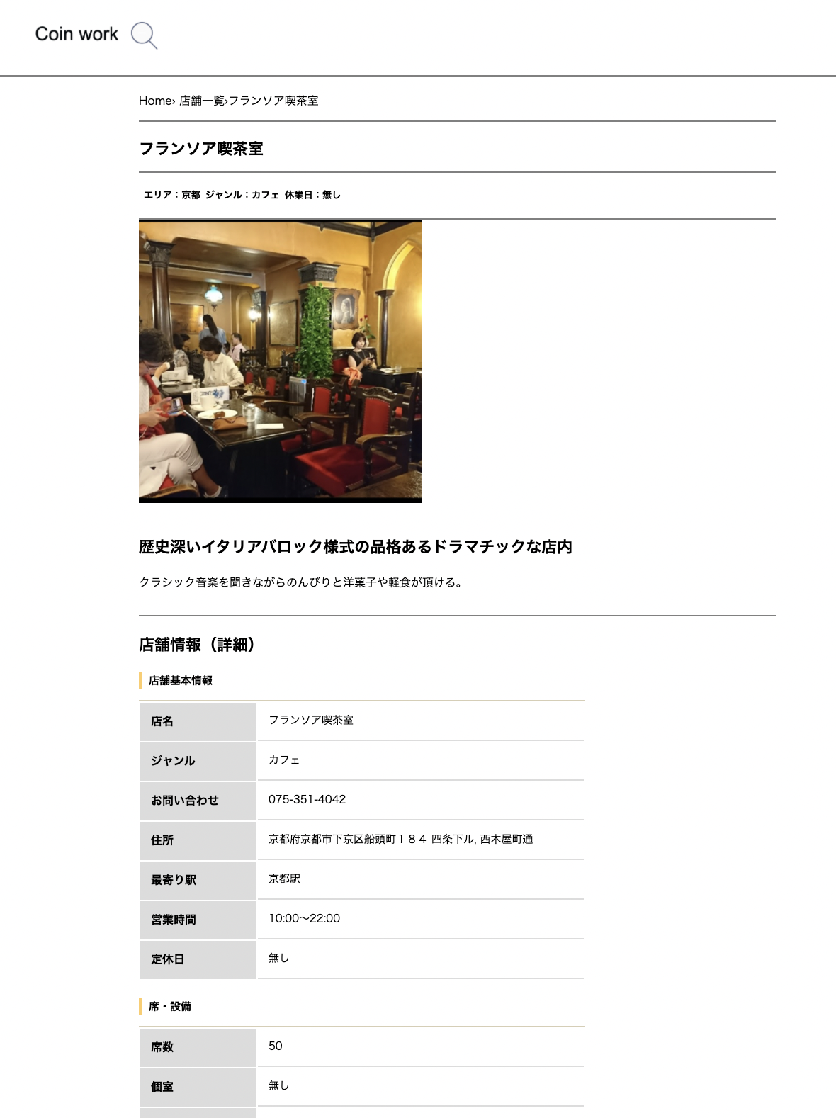 GitHub - echigawa0921/coin-work