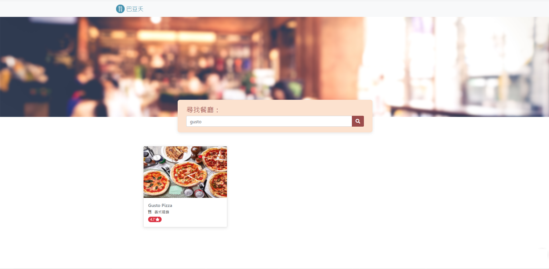 GitHub - ChangE71/ac_restaurant_list