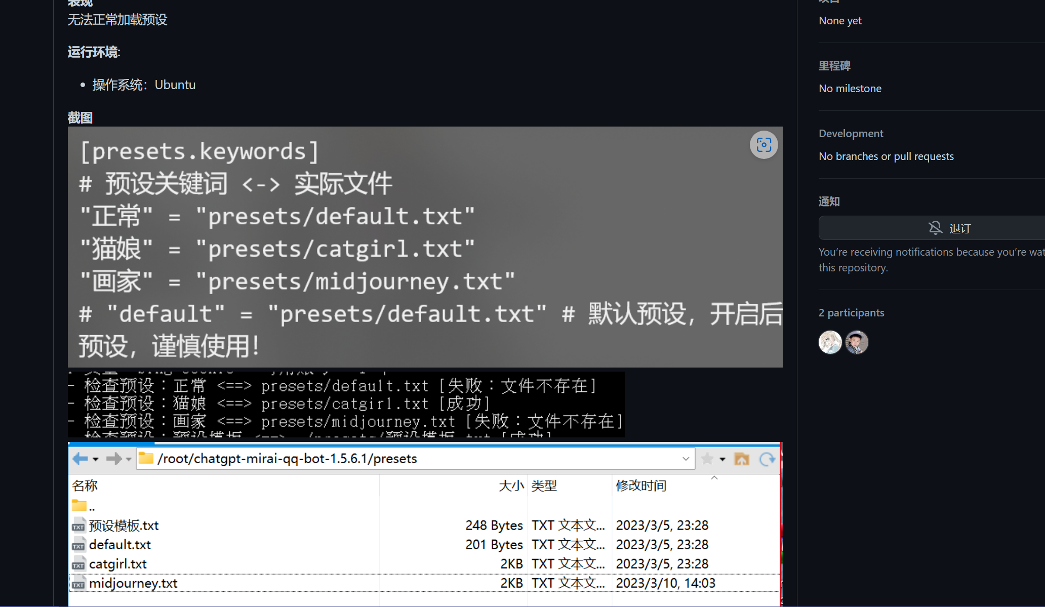 [BUG] 加载预设失败 · Issue #334 · lss233/chatgpt-mirai-qq-bot · GitHub