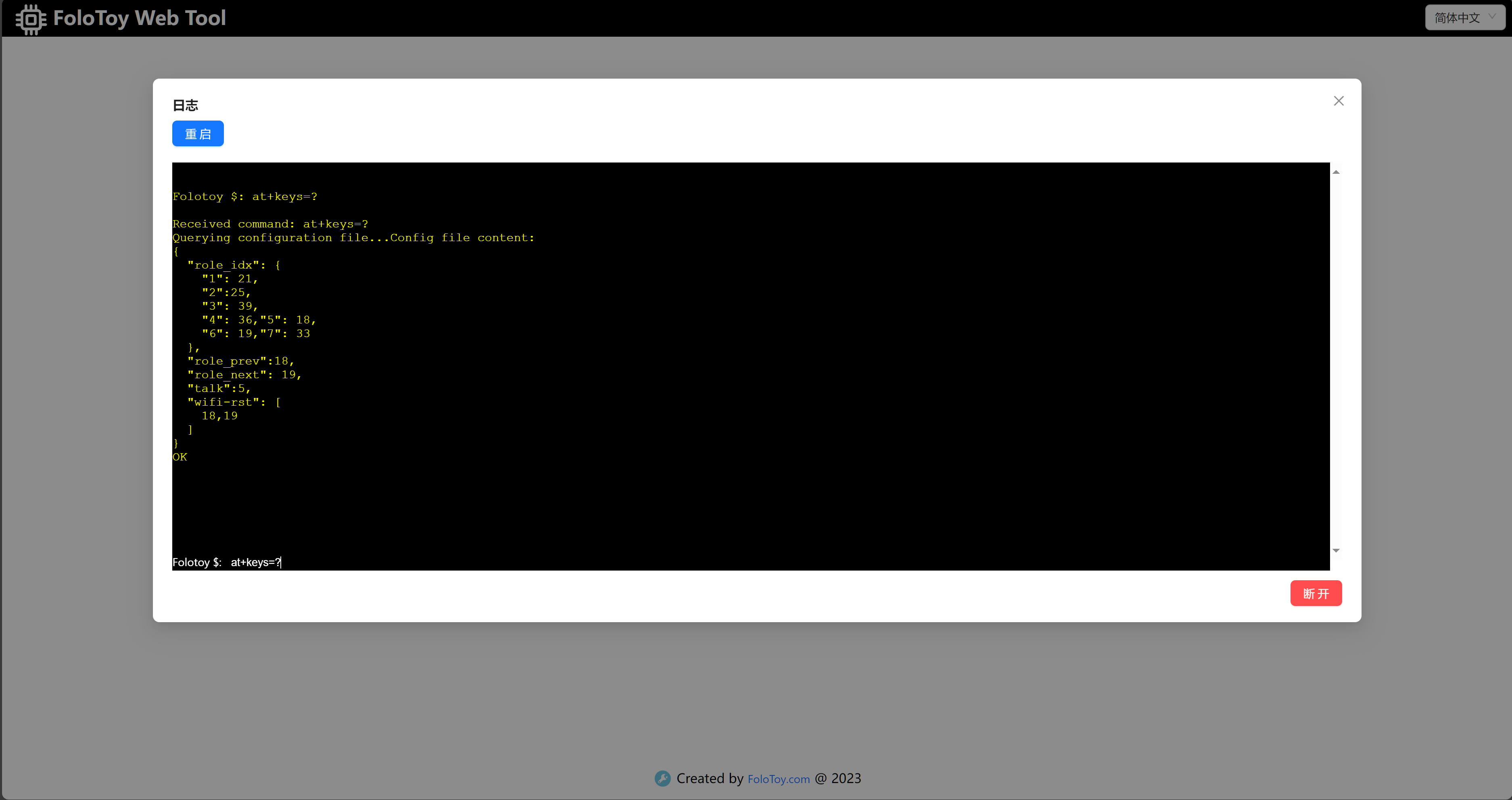 AT 指令 | FoloToy Docs