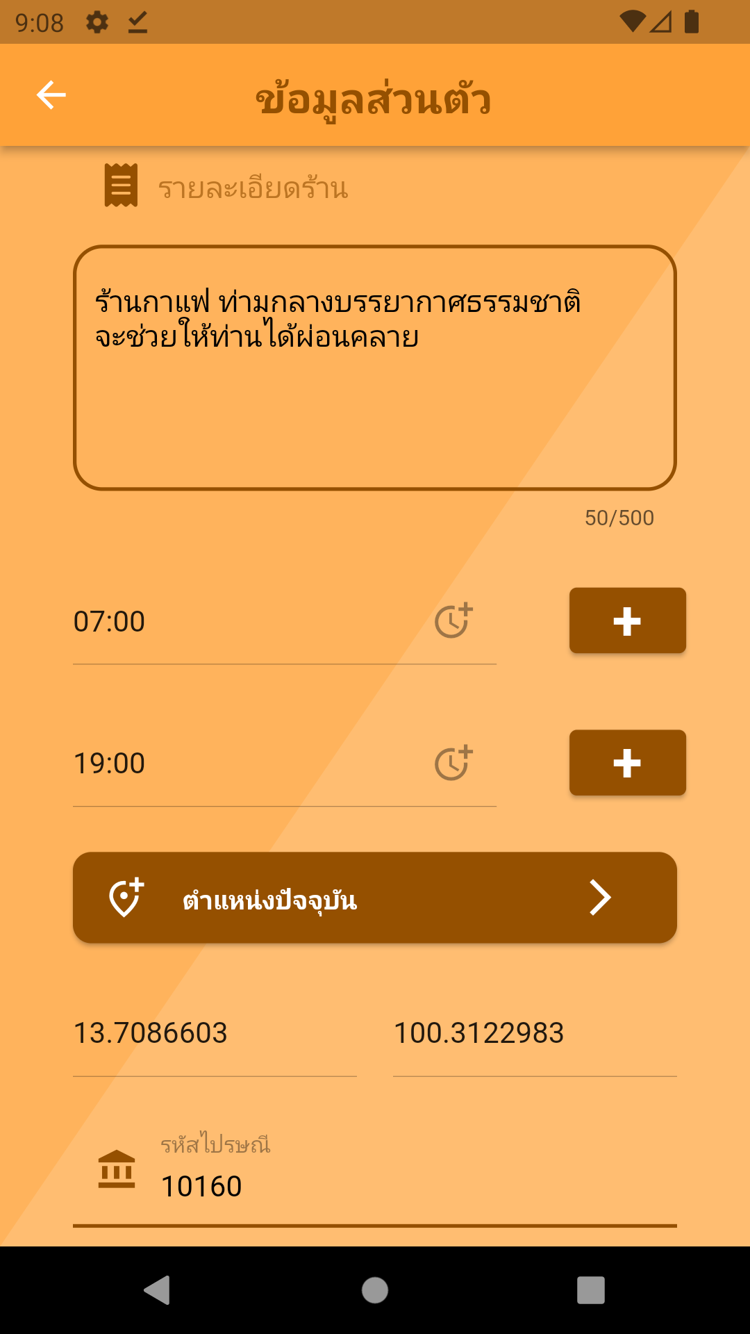 GitHub - poom-git-code/AppMapCoffeeShop