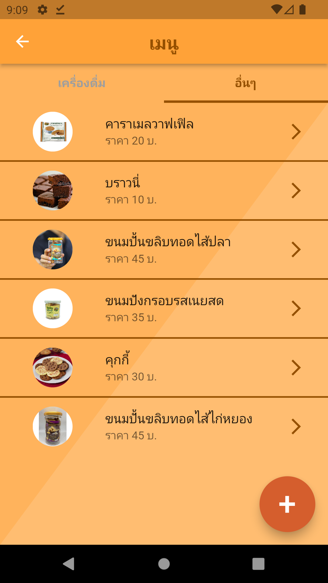GitHub - poom-git-code/AppMapCoffeeShop