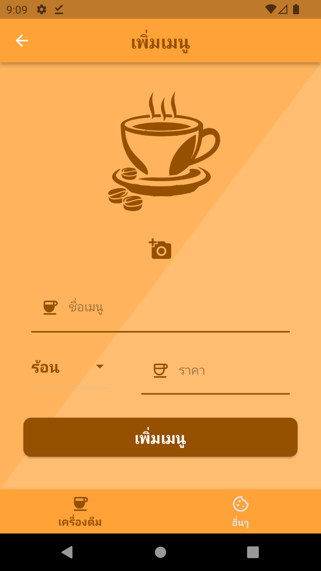 GitHub - poom-git-code/AppMapCoffeeShop