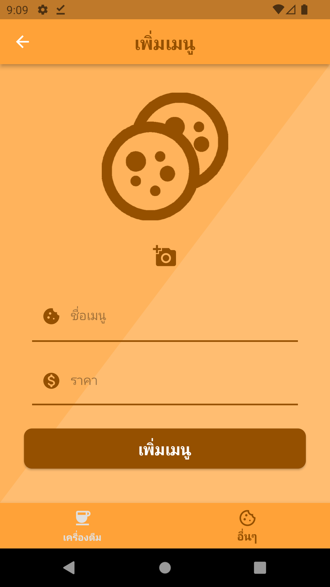 GitHub - poom-git-code/AppMapCoffeeShop