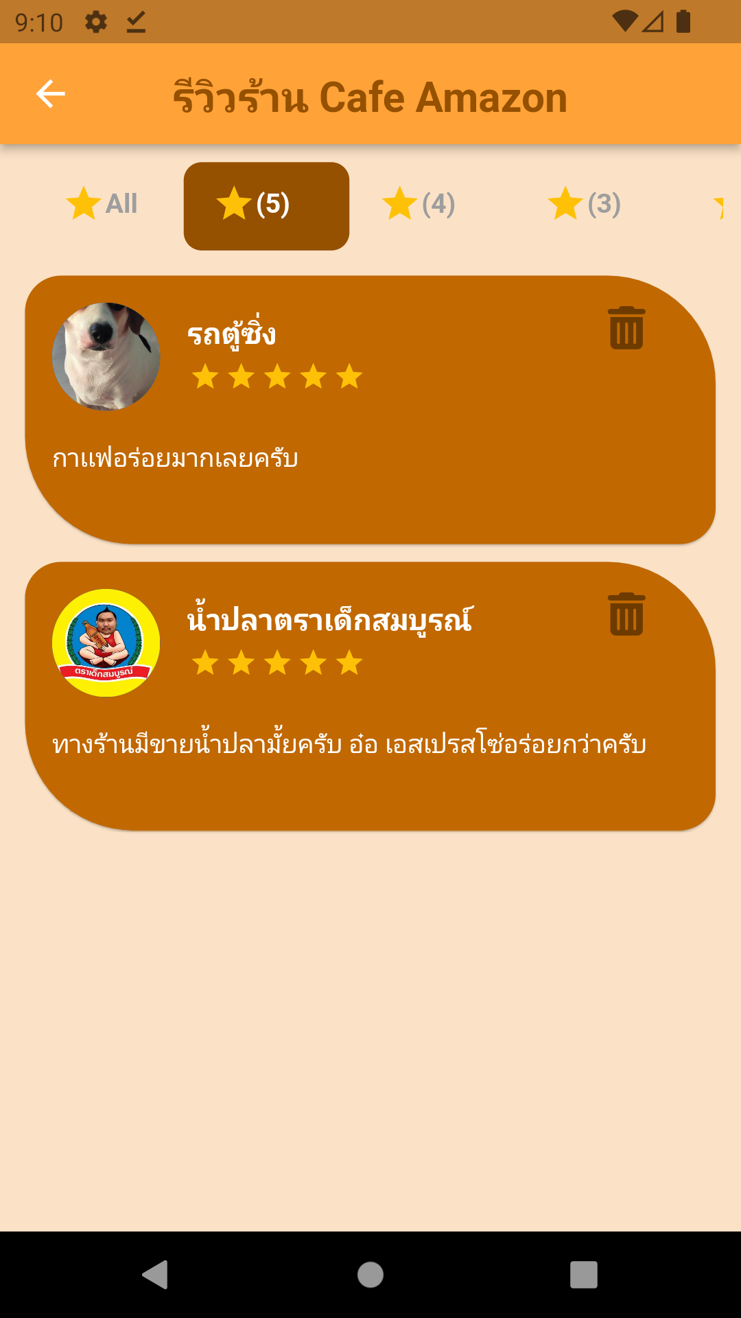 GitHub - poom-git-code/AppMapCoffeeShop