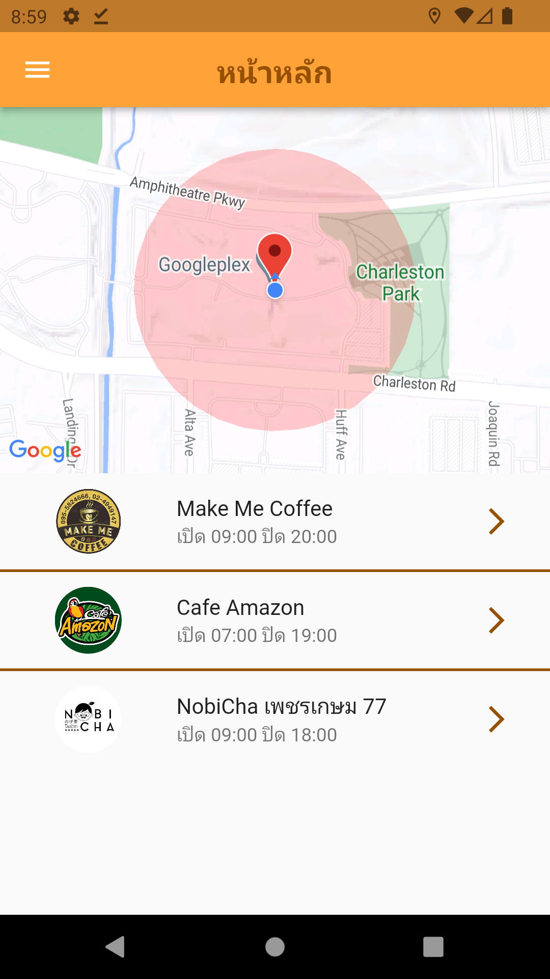 GitHub - poom-git-code/app_map_coffee_user