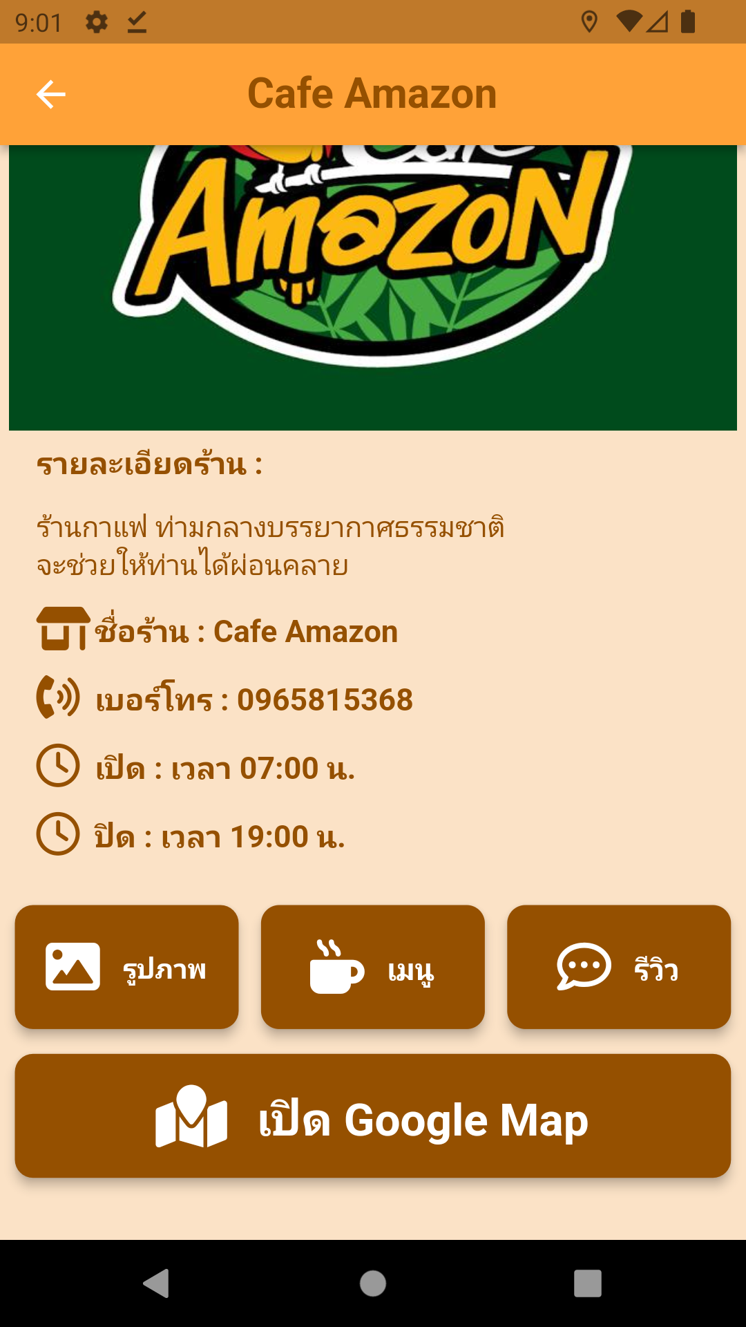 GitHub - poom-git-code/app_map_coffee_user