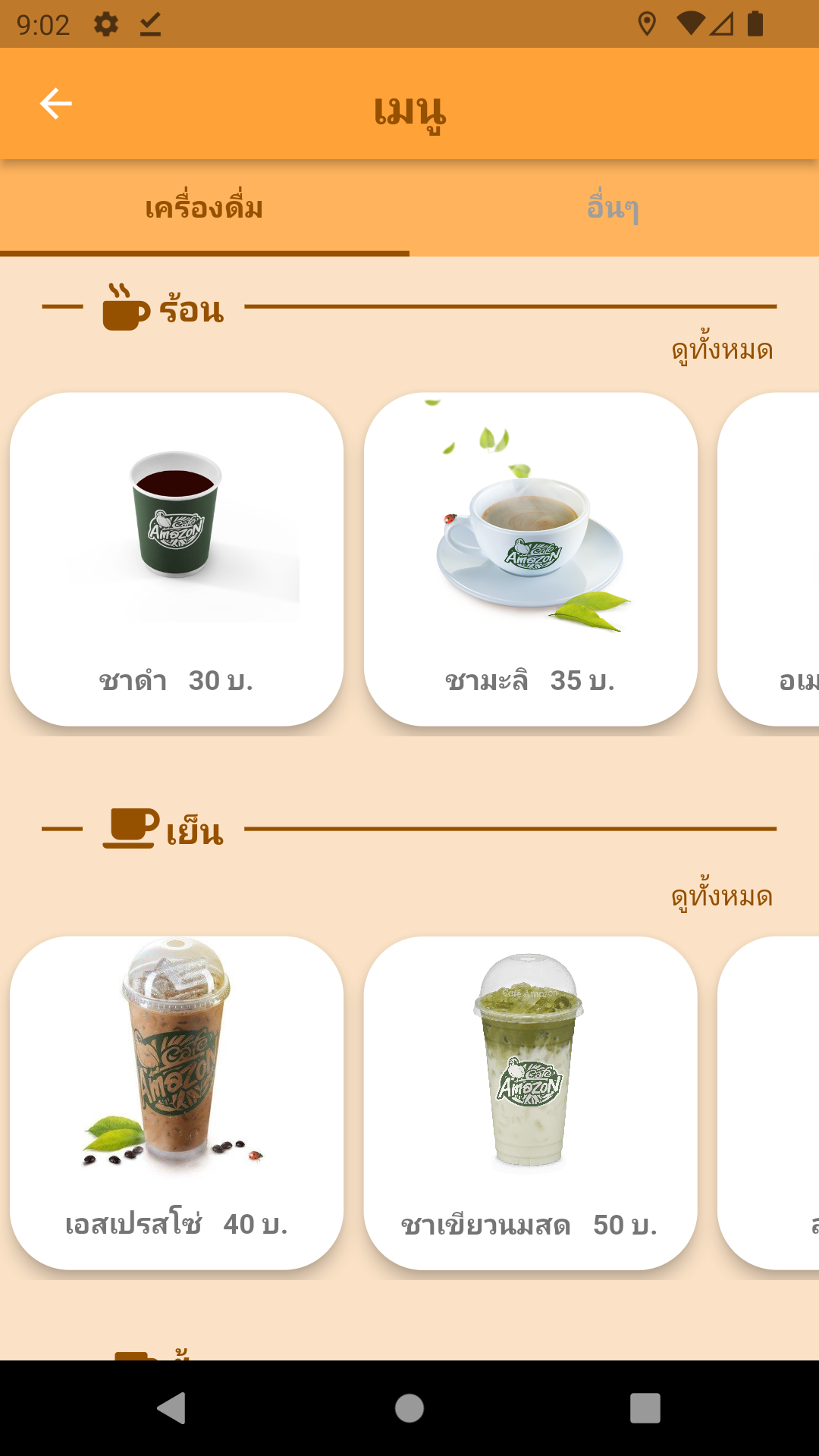 GitHub - poom-git-code/app_map_coffee_user