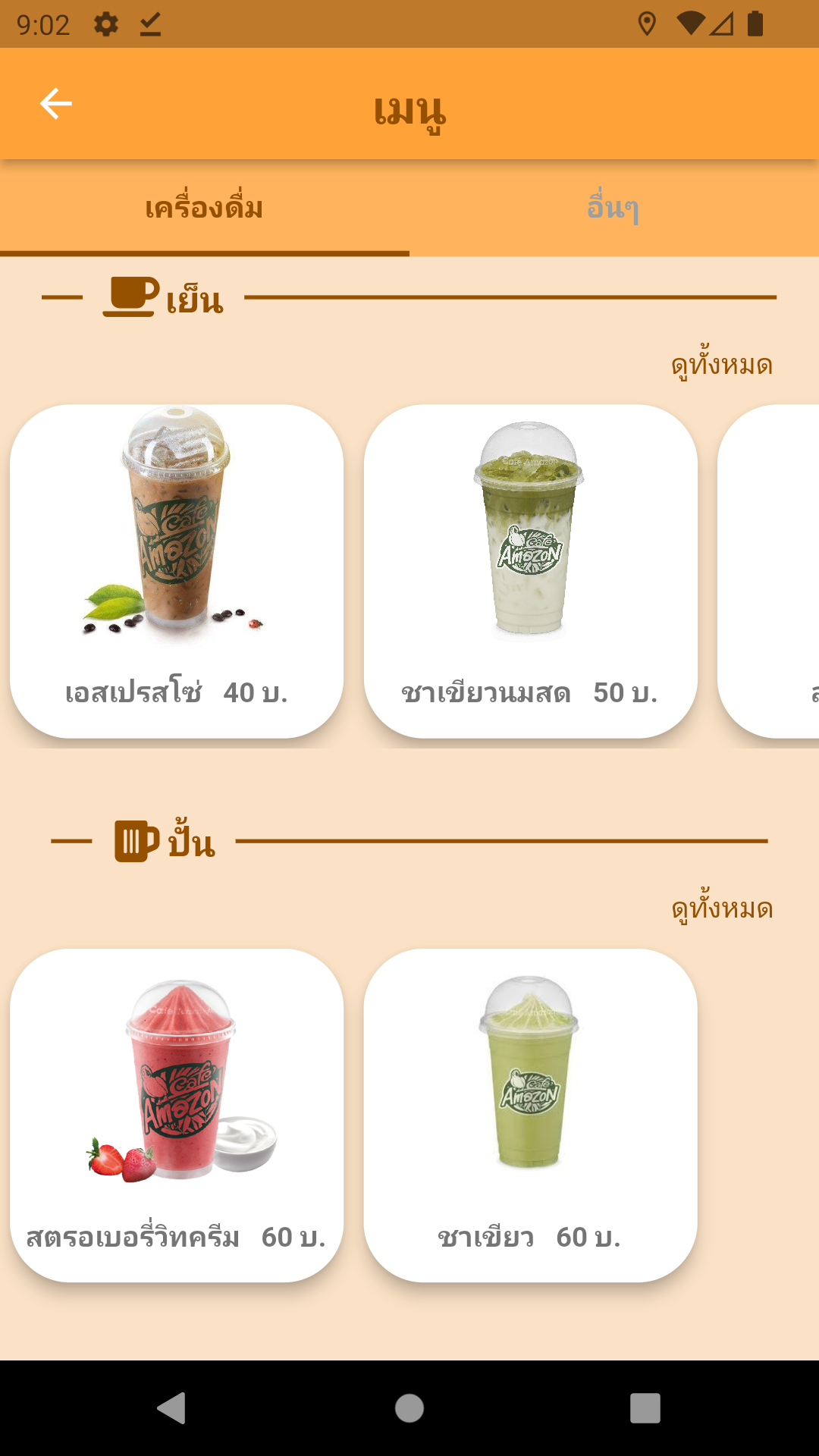 GitHub - poom-git-code/app_map_coffee_user