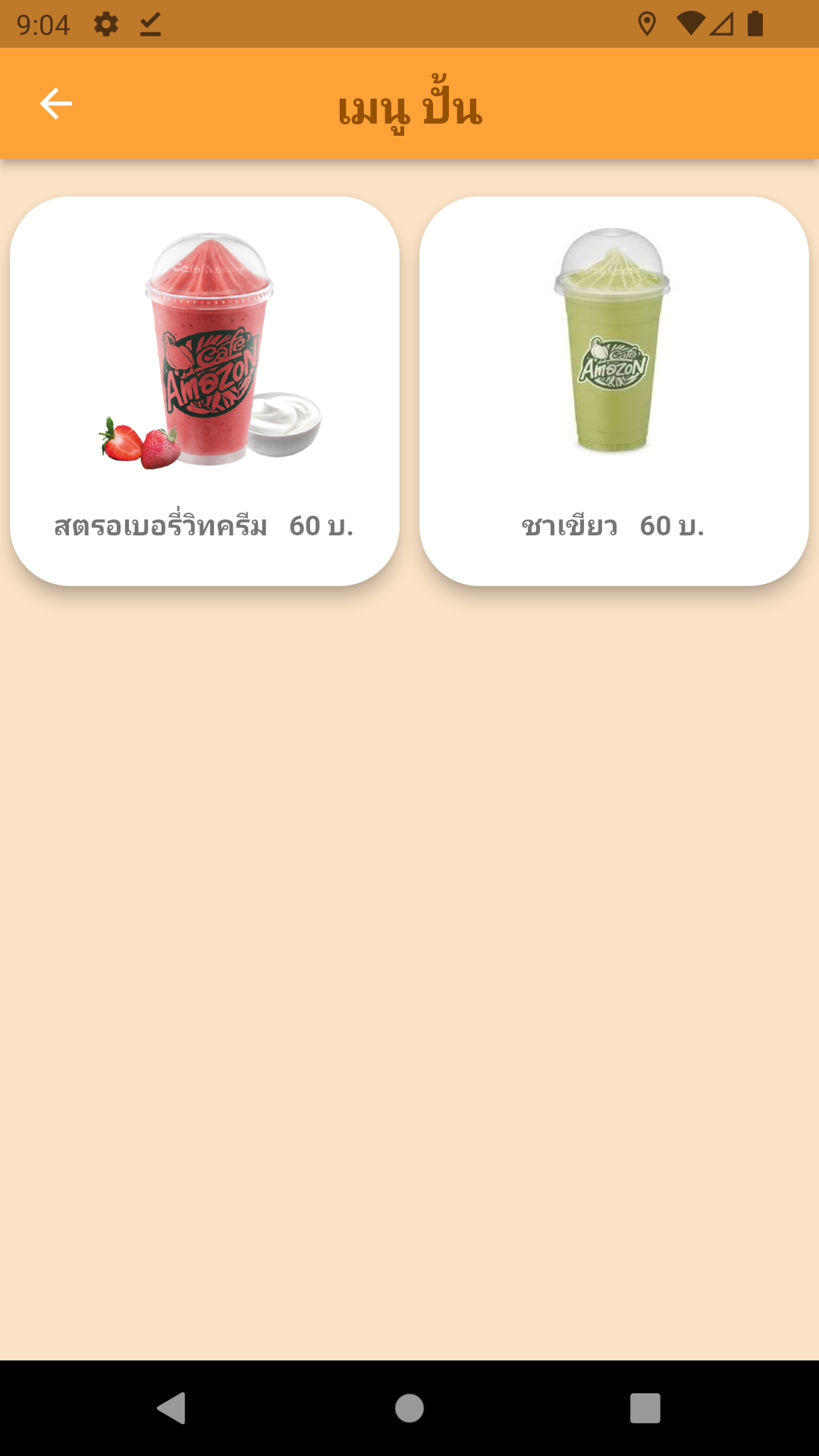 GitHub - poom-git-code/app_map_coffee_user