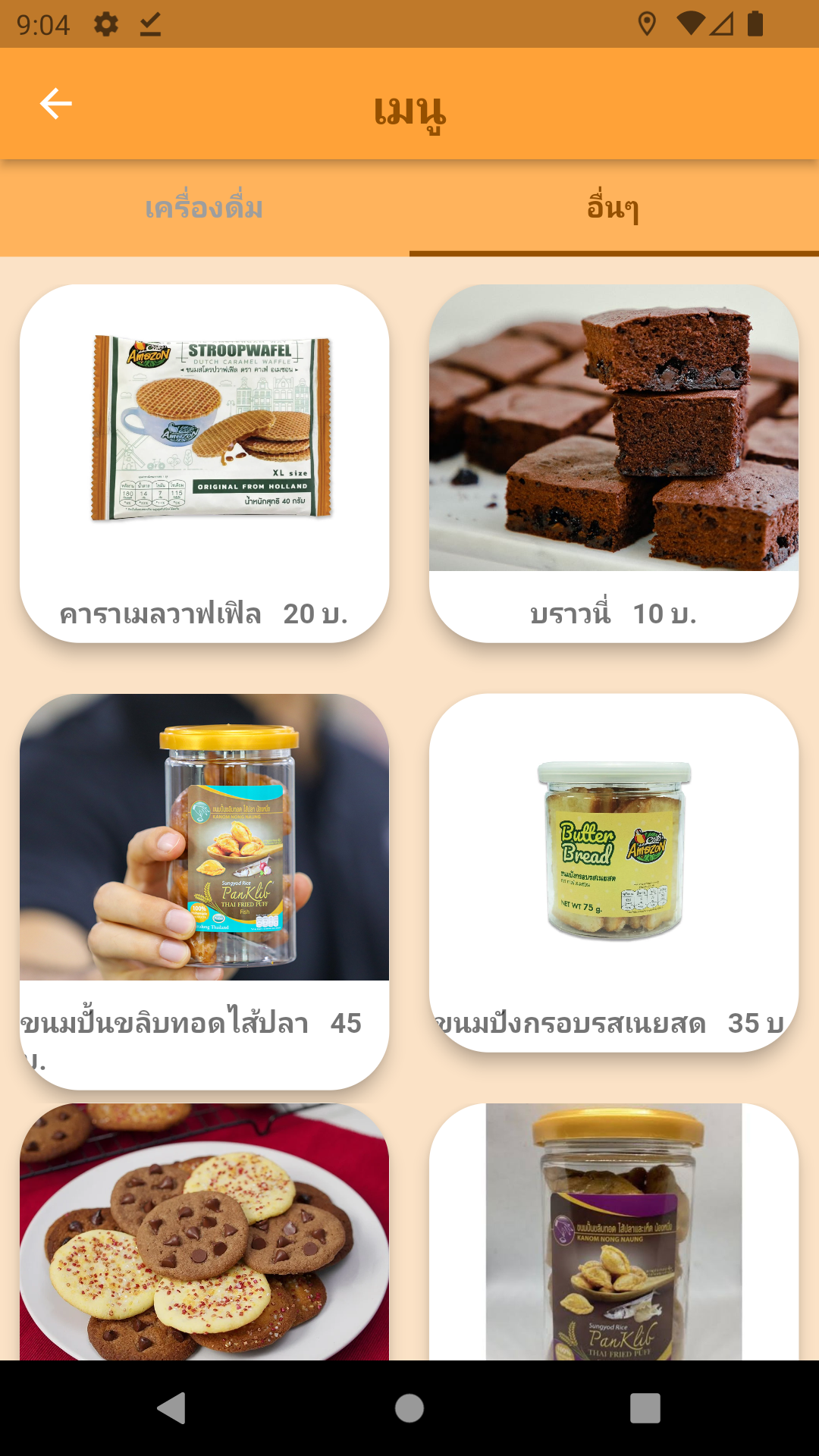 GitHub - poom-git-code/app_map_coffee_user