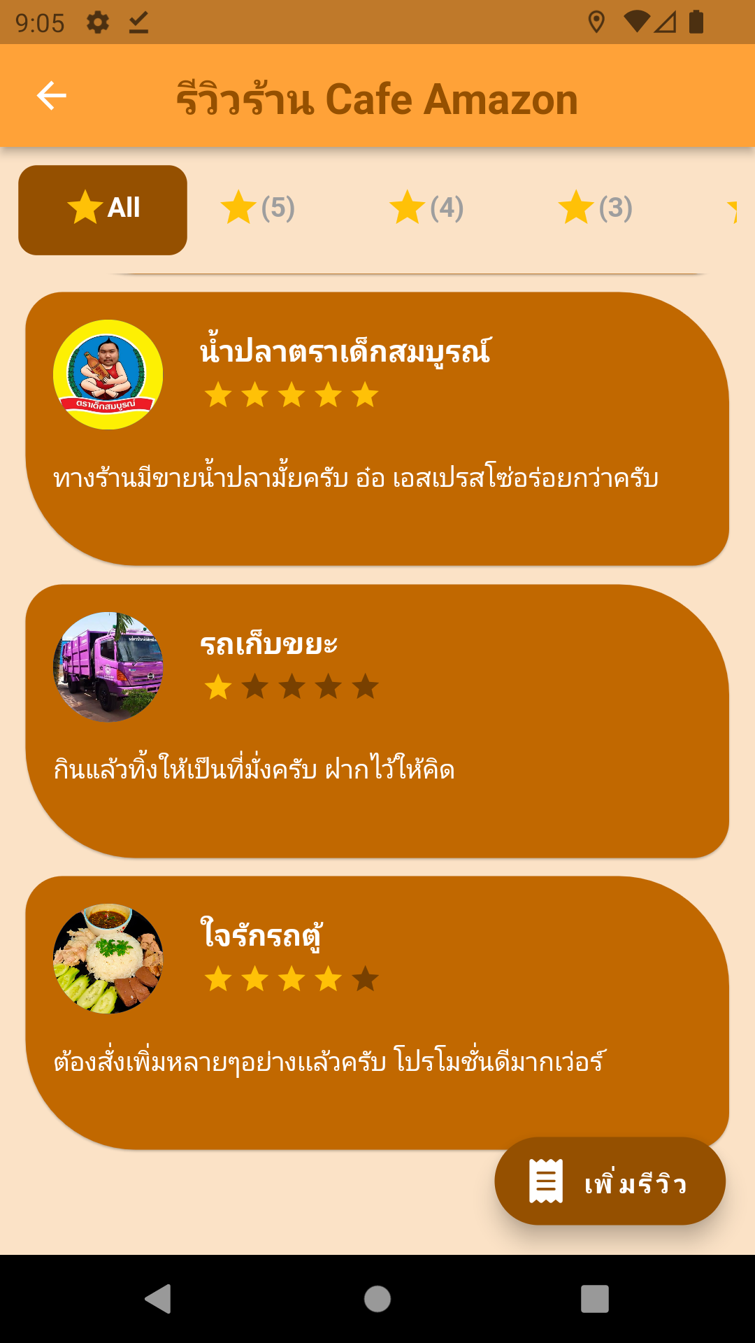 GitHub - poom-git-code/app_map_coffee_user