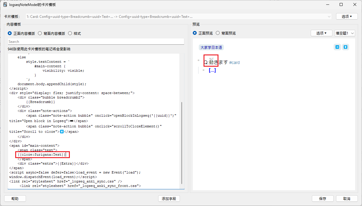 Kanji furigana for Japanese with Anki support, {{furigana:Text}} field · Issue #129 ...