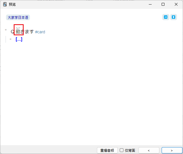 Kanji furigana for Japanese with Anki support, {{furigana:Text}} field · Issue #129 ...