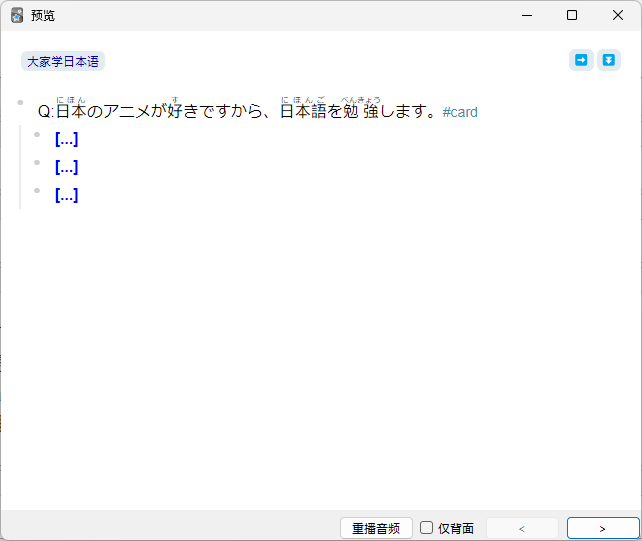 Kanji furigana for Japanese with Anki support, {{furigana:Text}} field · Issue #129 ...