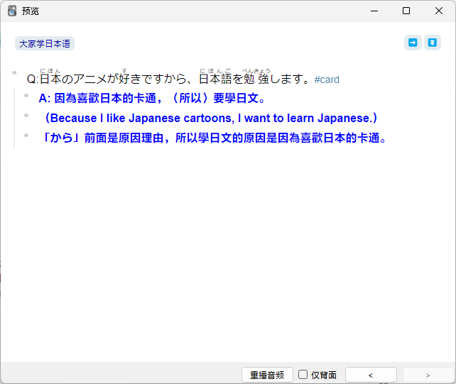 Kanji furigana for Japanese with Anki support, {{furigana:Text}} field · Issue #129 ...