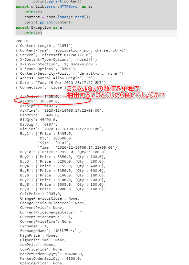 【質問】提供情報の個別取得について · Issue #205 · kabucom/kabusapi · GitHub