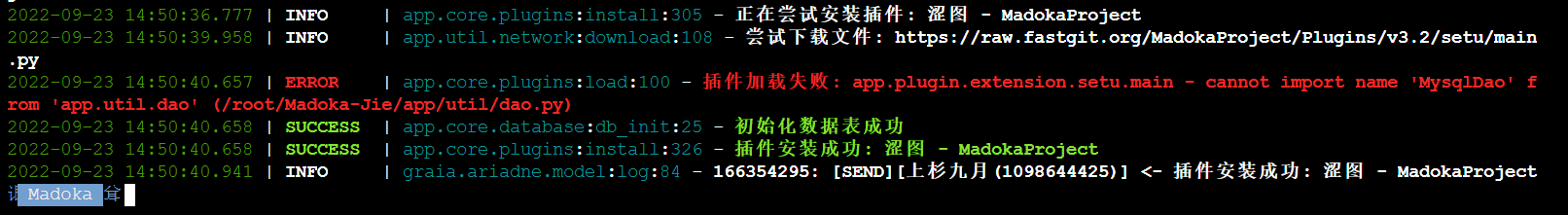 【问题】：setu插件安装错误 · Issue #52 · MadokaProject/Madoka · GitHub