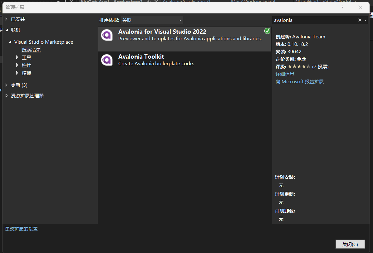 error in Visual Studio 2022 · Issue #326 · AvaloniaUI/AvaloniaVS · GitHub
