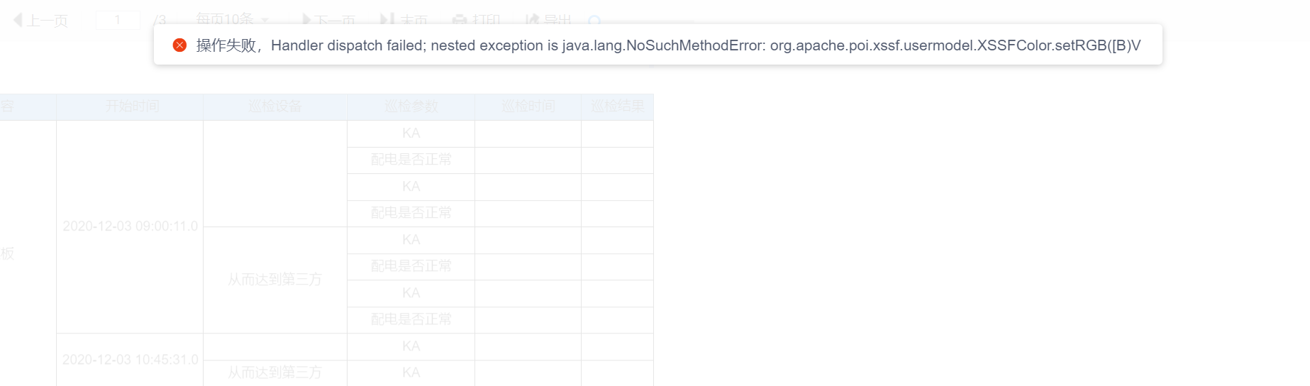 jimu1.2.0版本导出excel有问题 · Issue #284 · jeecgboot/JimuReport · GitHub