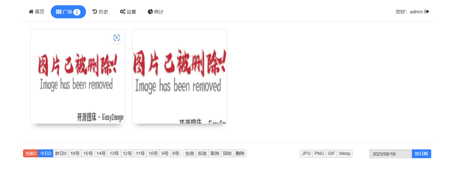 Nginx代理管理器配置问题 · Issue #133 · icret/EasyImages2.0 · GitHub