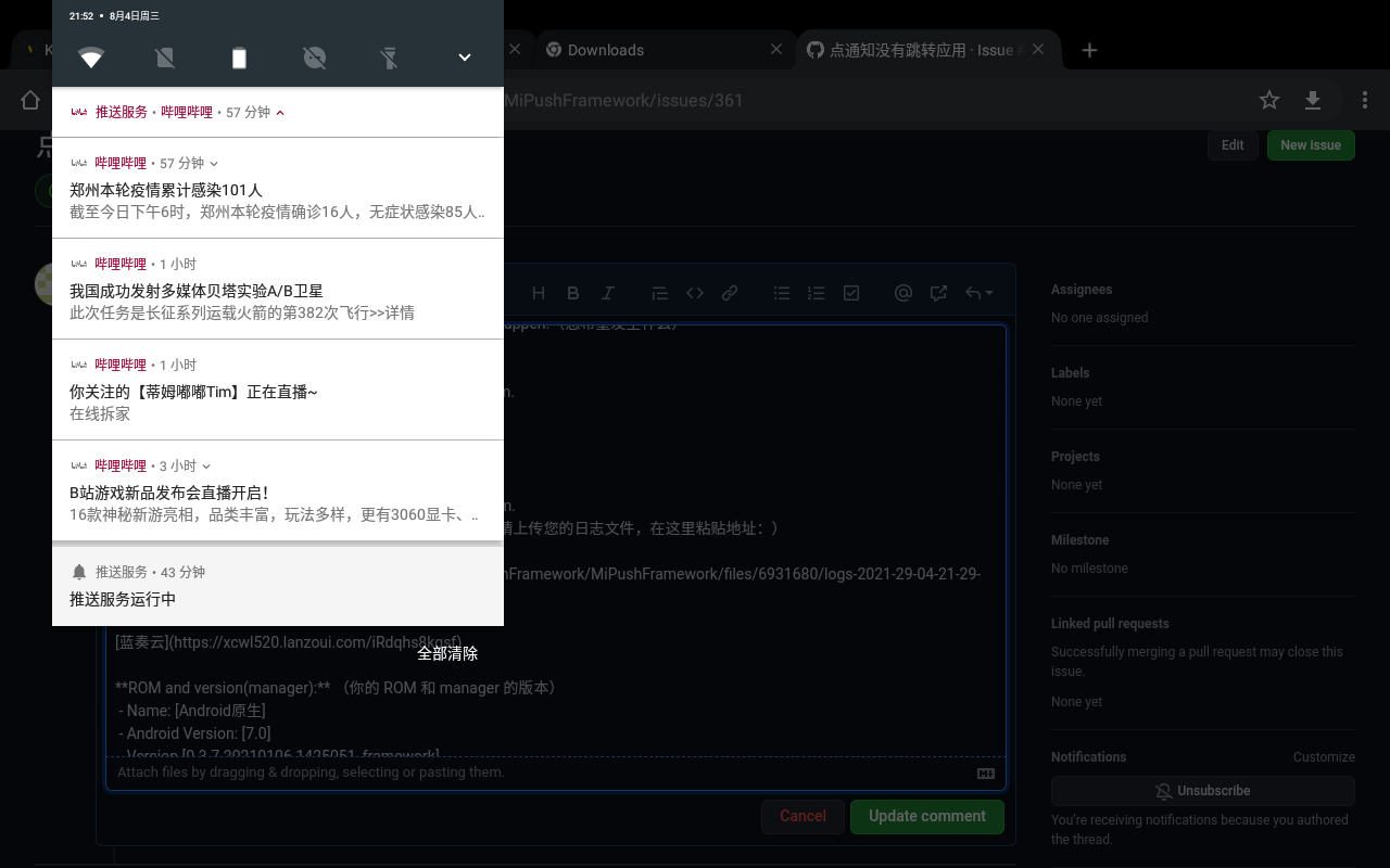 点通知没有跳转应用 · Issue #361 · MiPushFramework/MiPushFramework · GitHub