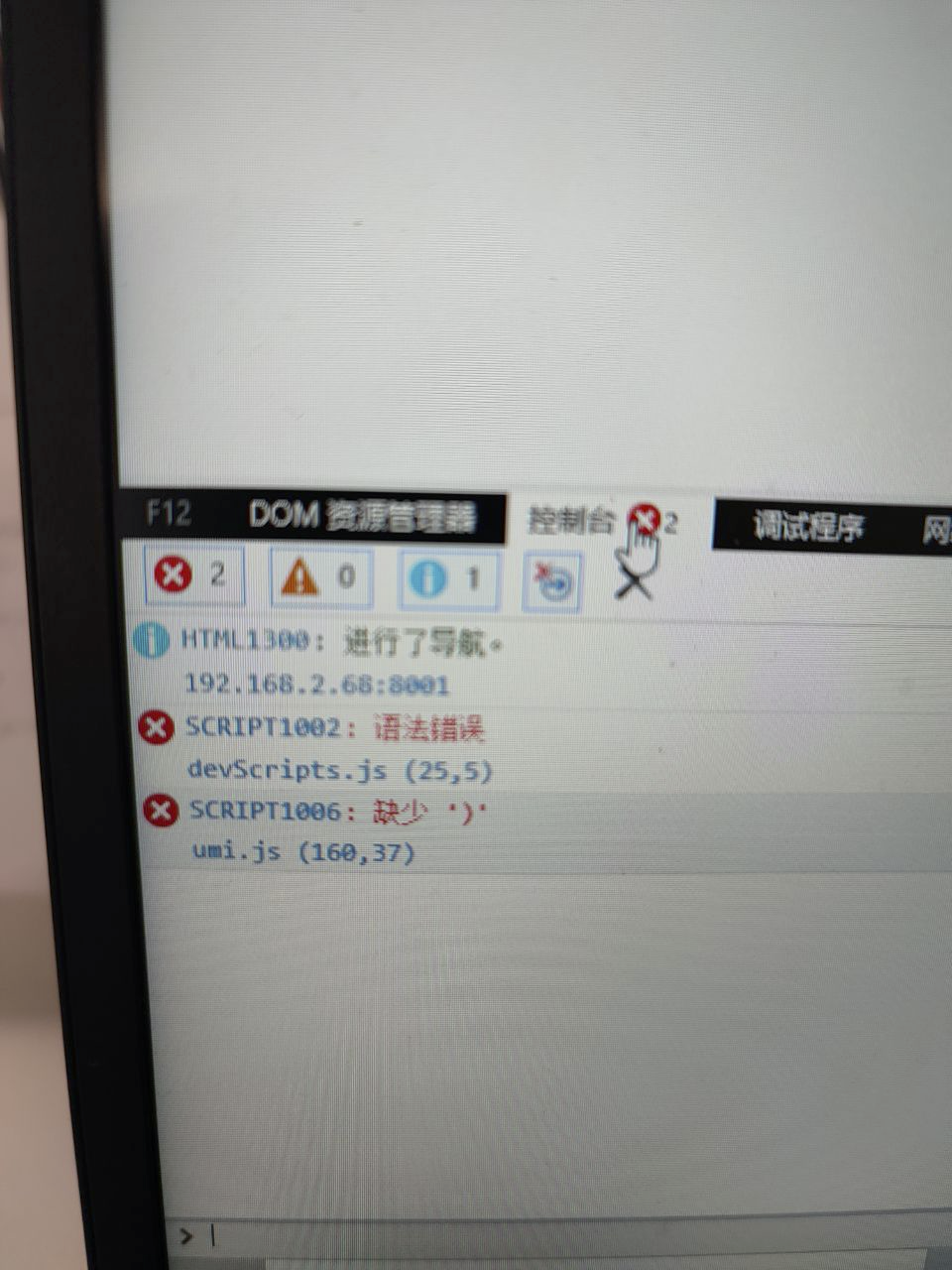 Bug Ie11运行dev报错 · Issue 7394 · Umijsumi · Github