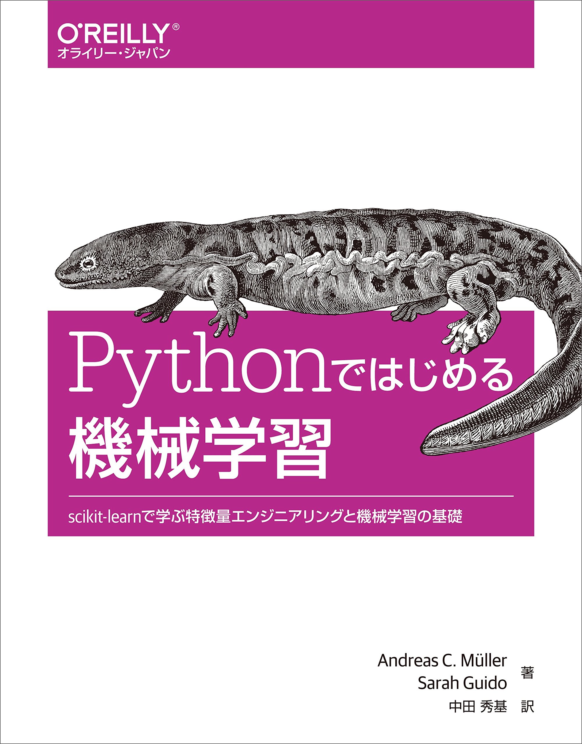 Kaggle Expertになるまで勉強したことを全て書く #Python - Qiita