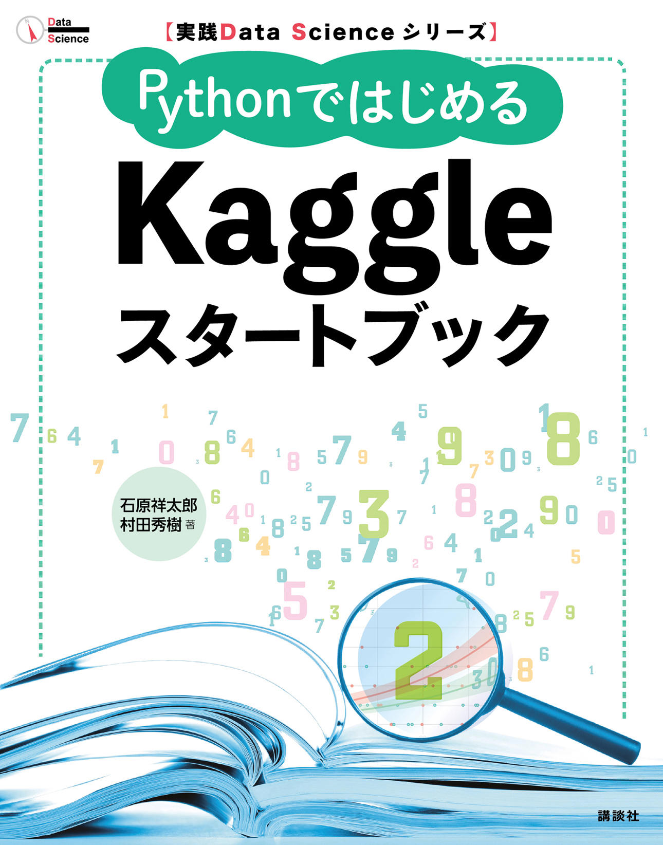 Kaggle Expertになるまで勉強したことを全て書く #Python - Qiita