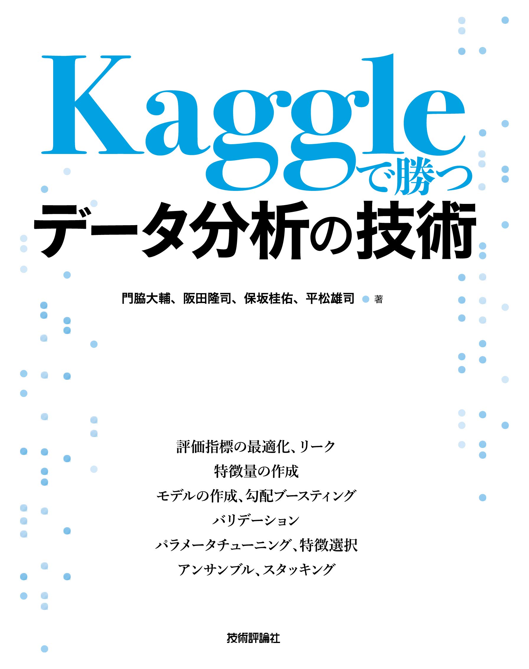 Kaggle Expertになるまで勉強したことを全て書く #Python - Qiita