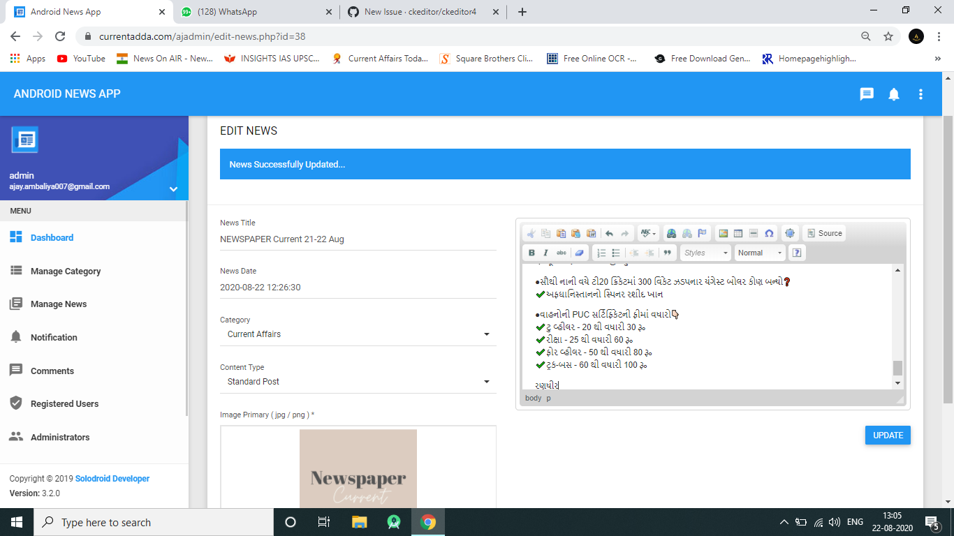 Paste is gone after post update · Issue #4221 · ckeditor/ckeditor4 · GitHub