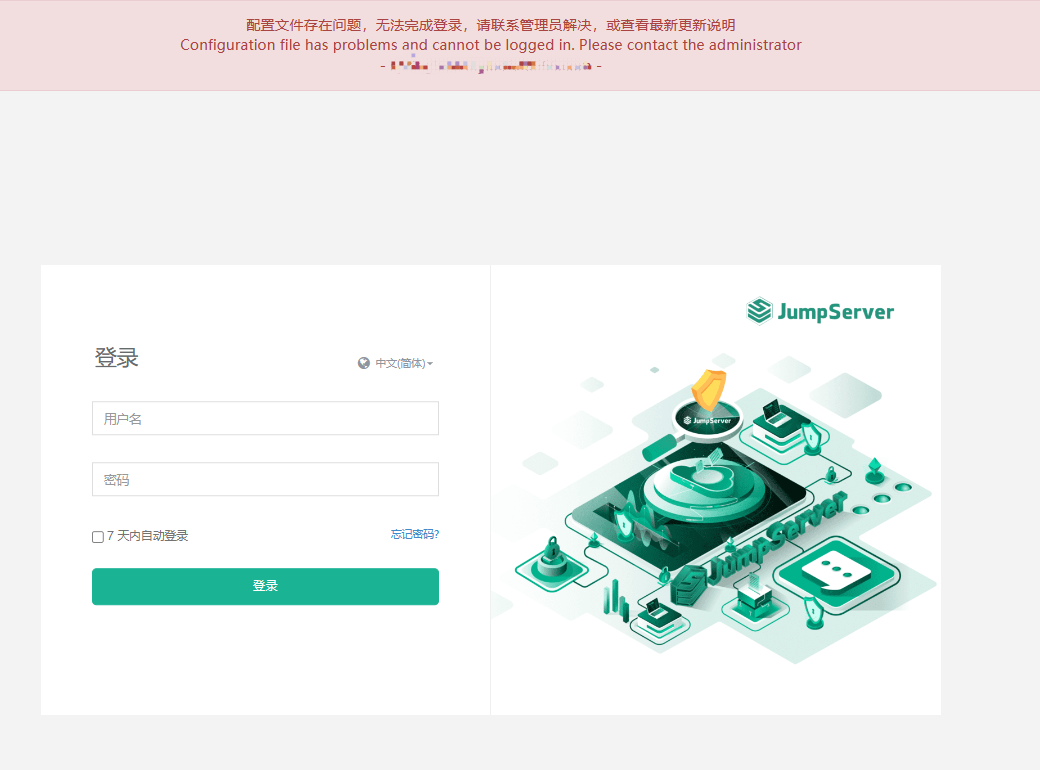 [Bug] v3.6 升级导致 Web 页面不能打开的问题（CSRF） · Issue #11363 · jumpserver/jumpserver · GitHub