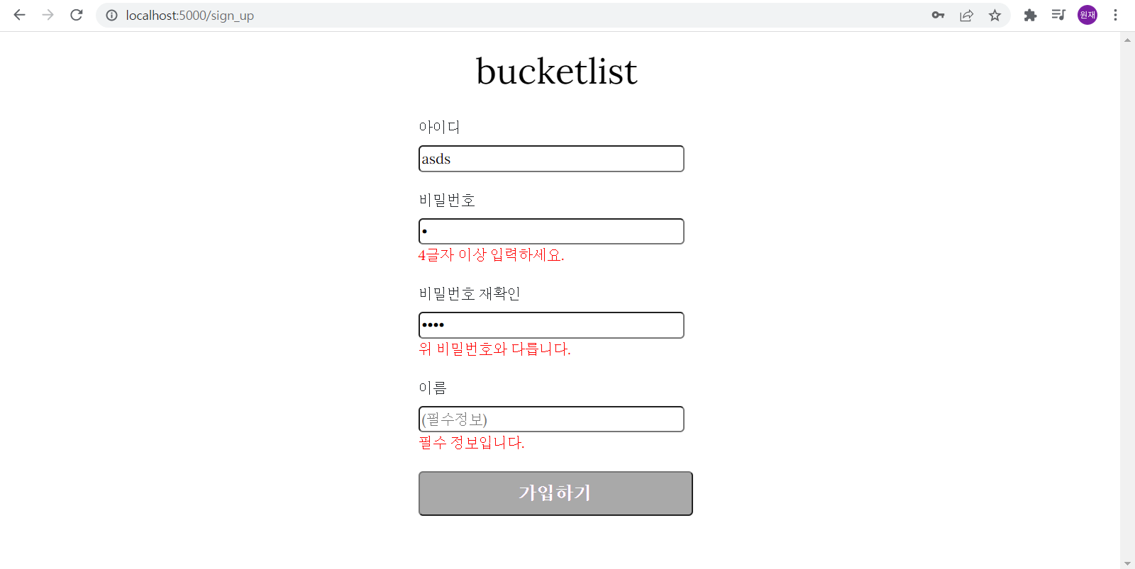GitHub - wonjaeban/Sparta-bucketlist
