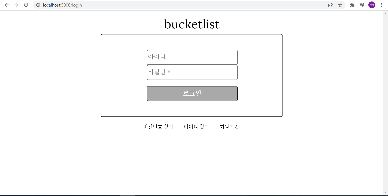GitHub - wonjaeban/Sparta-bucketlist
